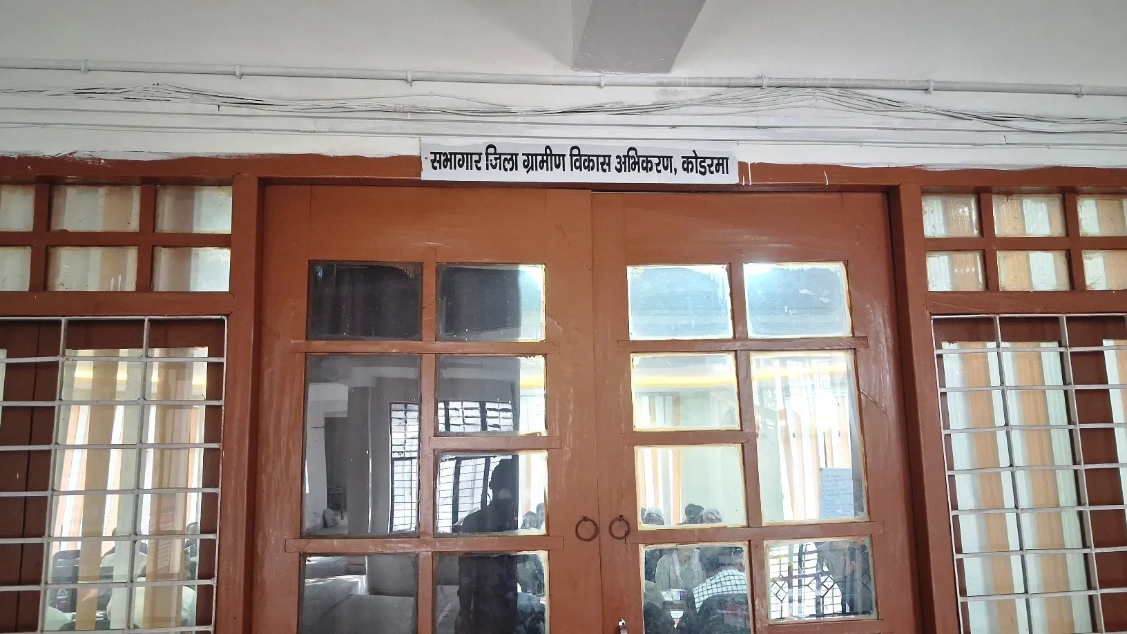 DDC Office Koderma - Deputy Development Commissioner Office - Koderma News